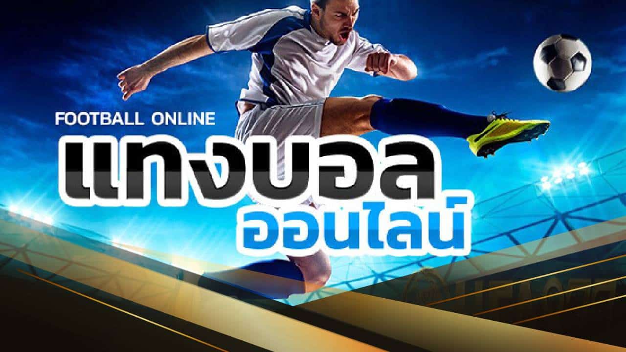 ยูฟ่า877 แทงบอลเต็งยังไงให้ได้กำไร 100% - ufalive24h