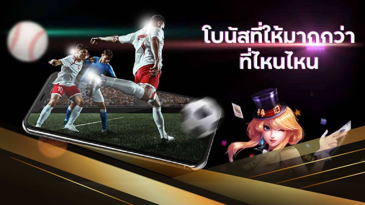 แทงบอลยูฟ่า เว็บพนันบอลออนไล์ที่ดีที่สุด - ufalive24h